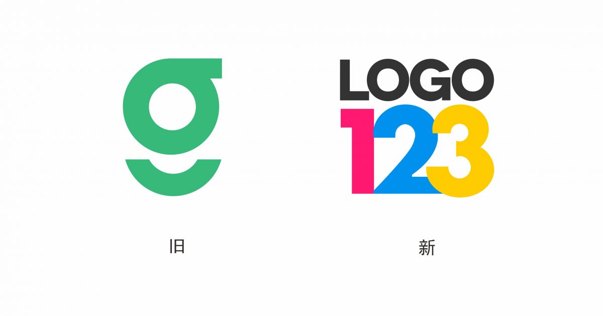 123标志设计-更换新品牌LOGO啦 – 123标志设计博客
